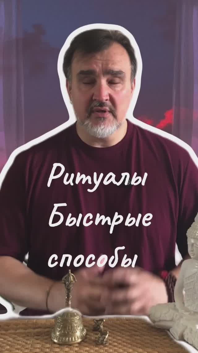Существуют ли драконов? 🐉 Ритуалы отсечения прошлого и неприятностей - Подношение Нагам.