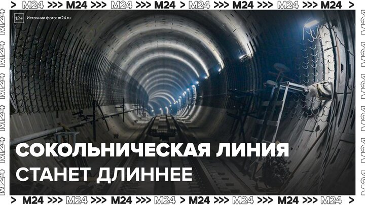 Сокольническую линию метро продлят до Ярославского района - Москва 24