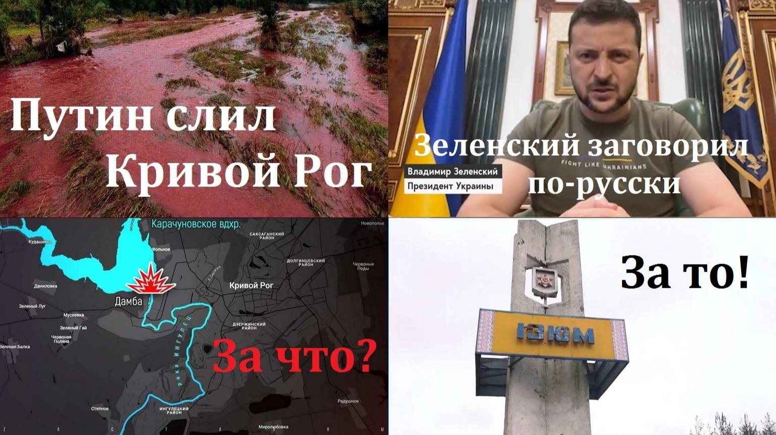 СВО | Как это было | Сентябрь 2022 | Путин "слил" Кривой Рог