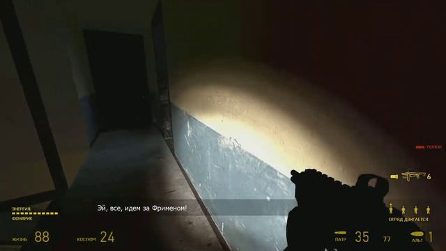 Восстание | Half--Life 2 #12