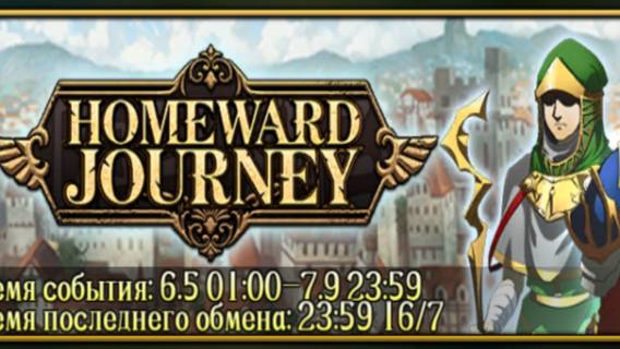 Langrisser М - Путешествие домой - Вызов №3