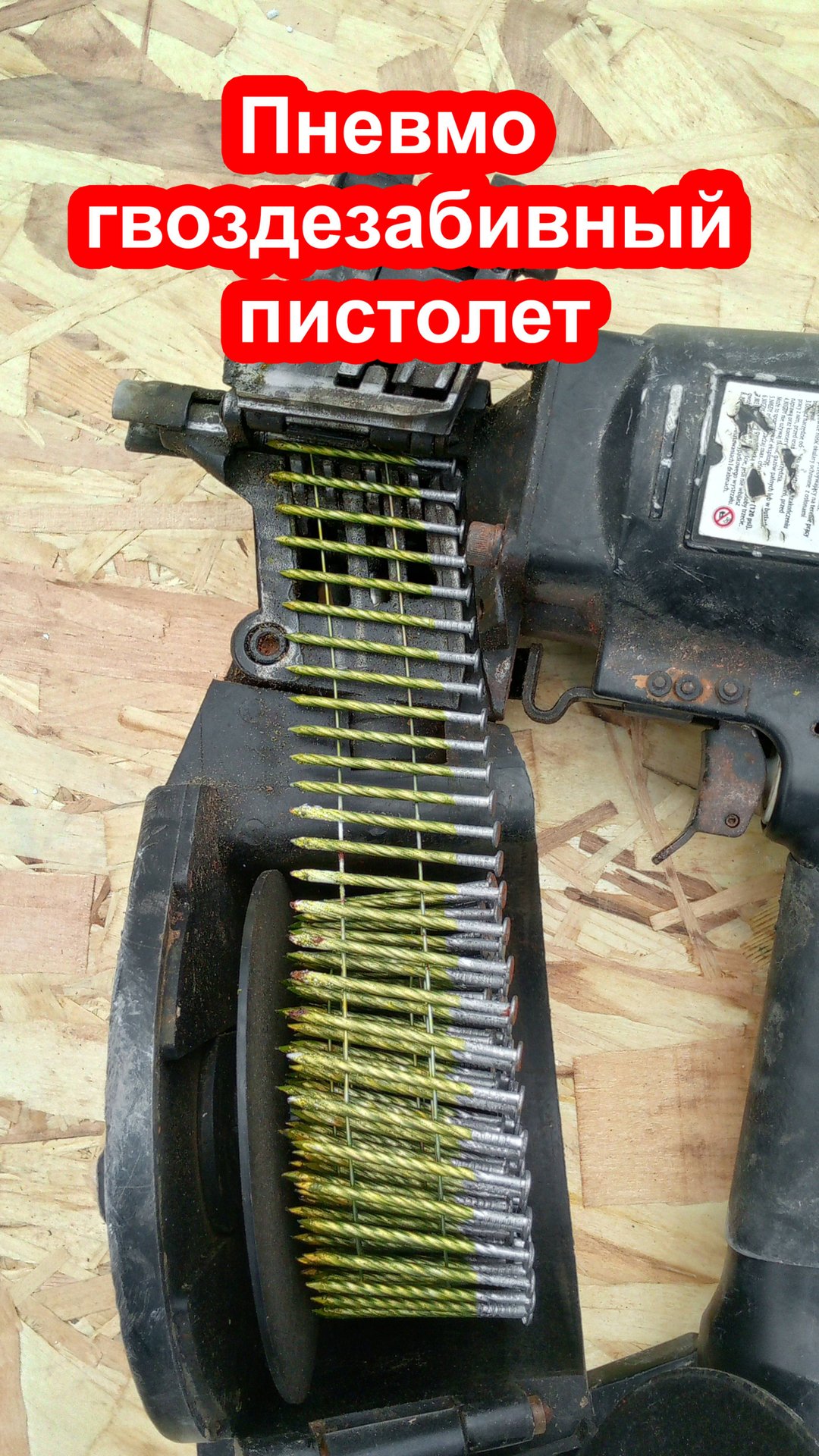 Супер-инструмент | Ключевoeй инструмент для экономии врeмени и сил пpи монтаже мягкой кровли.