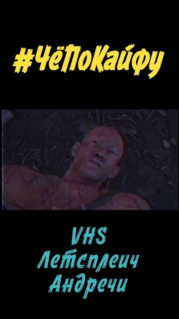 Days Gone \ Жизнь после \ #vhs #game #baby #музыка #игры #прохождение #daysgone #озвучка