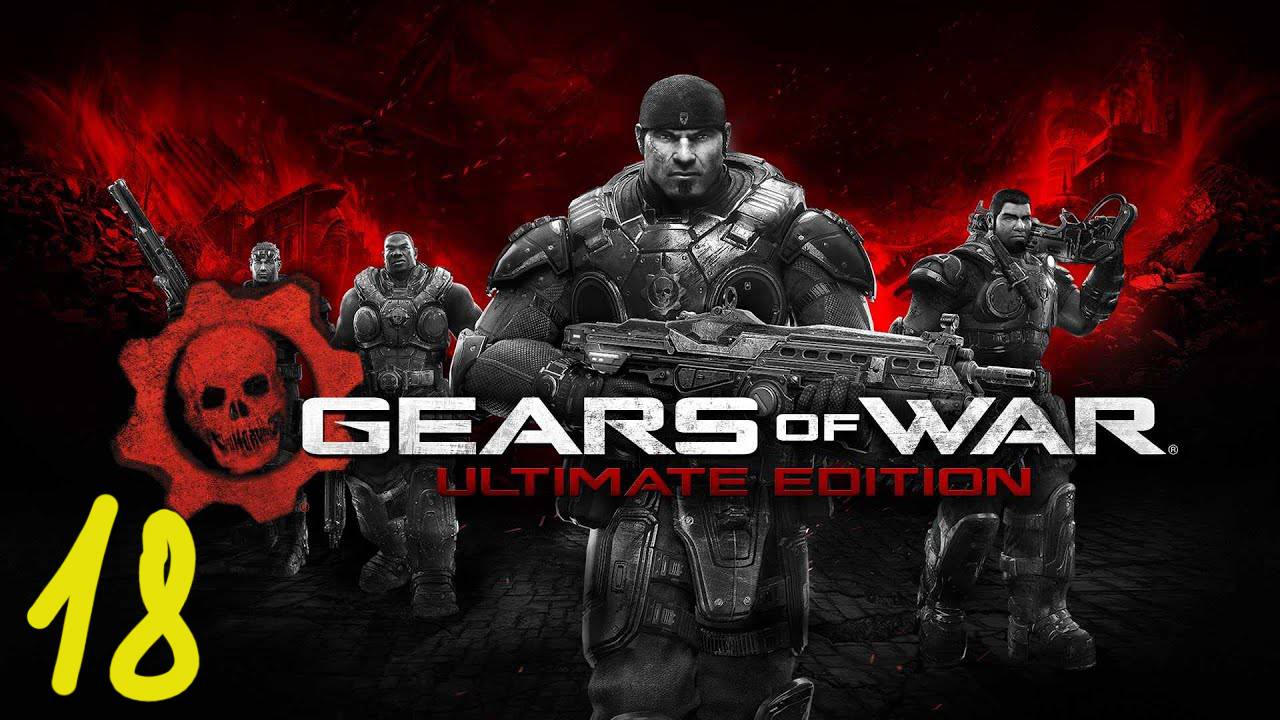Прохождение Gears of War #18 (Брюхо чудовища: Эволюция)