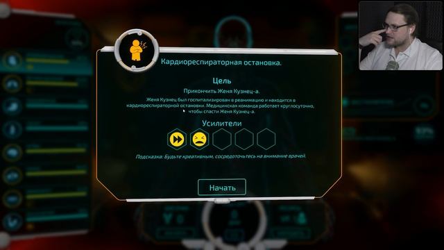 ЖЕНЯ СПРЯТАЛСЯ В БОЛЬНИЦЕ ► Bio Inc. Redemption #10