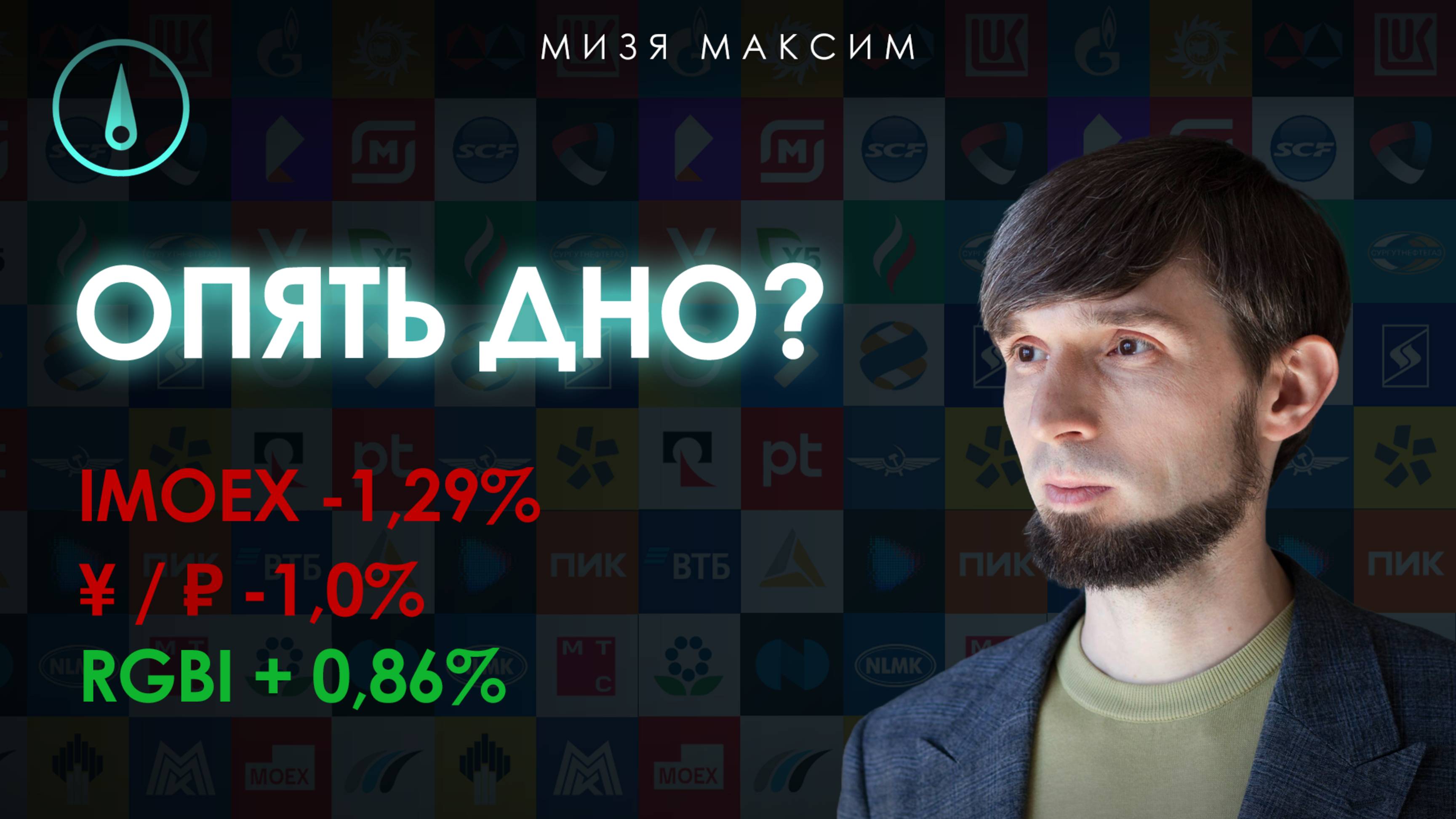 Обзор рынков: ОФЗ - лучший актив недели, когда ждать роста акций?