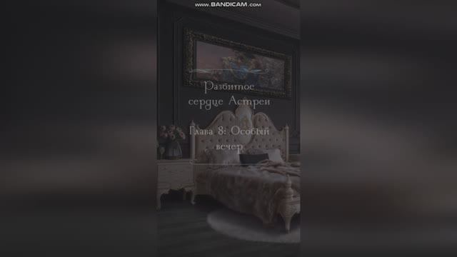 🌙 "Сердце под Луной" 🌌 - 8 серия