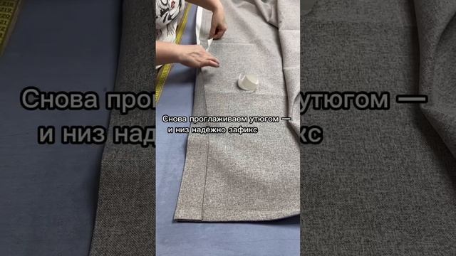 🎥 Как подогнуть штору без швейной машинки? Показали пошагово!
