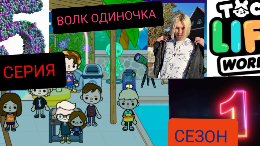 1 сезон  5 серия сериала  ВОЛК ОДИНОЧКА приятного просмотра