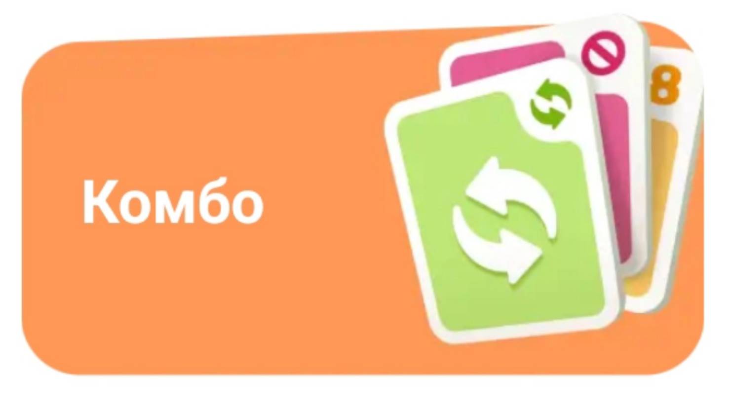 Играю в игру "Комбо" в WePlay 2025.06.14 16:07:52 I'm playing the Combo game on WePlay 2025.06.14 16