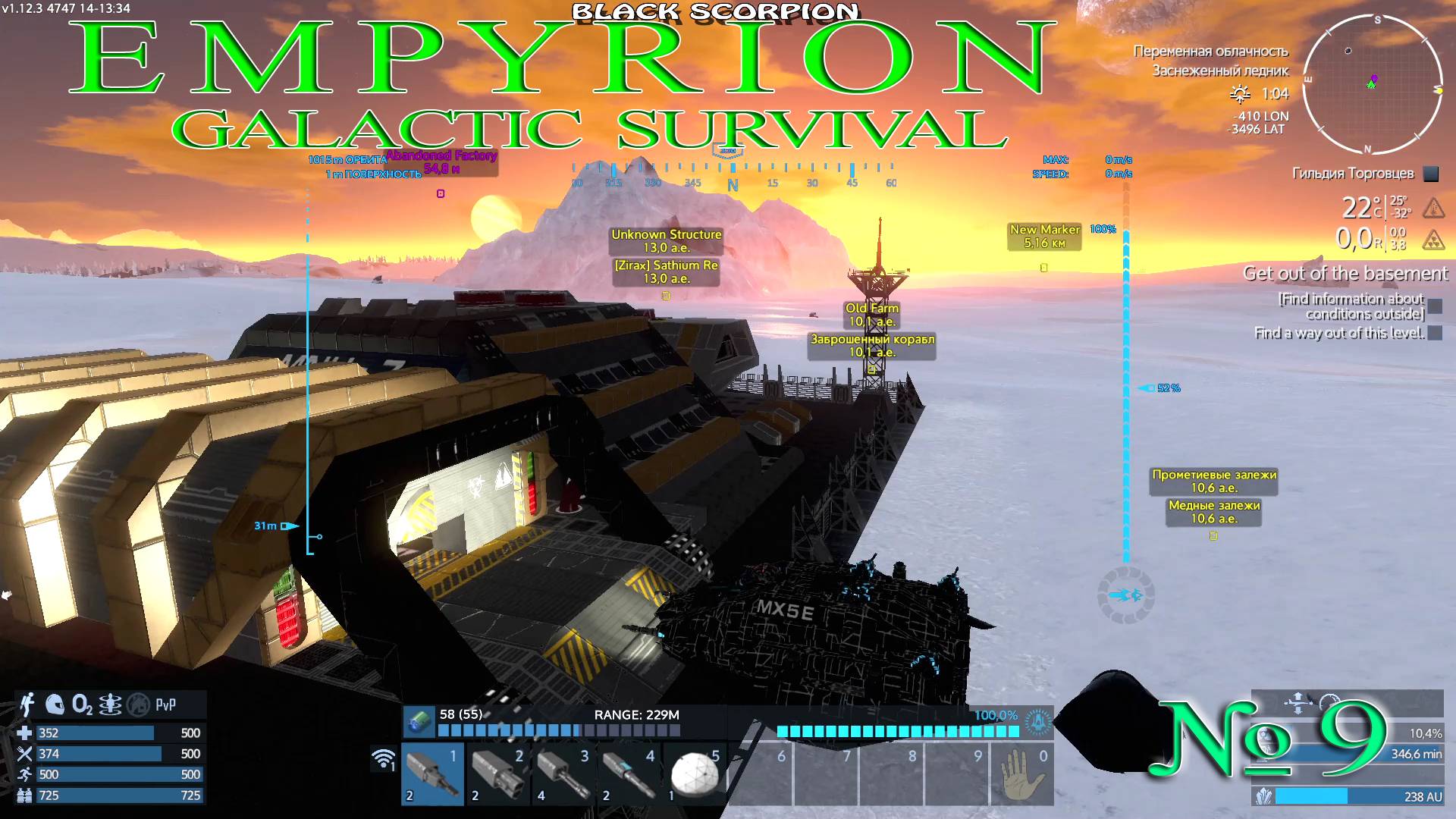 Empyrion Galactic Survival9