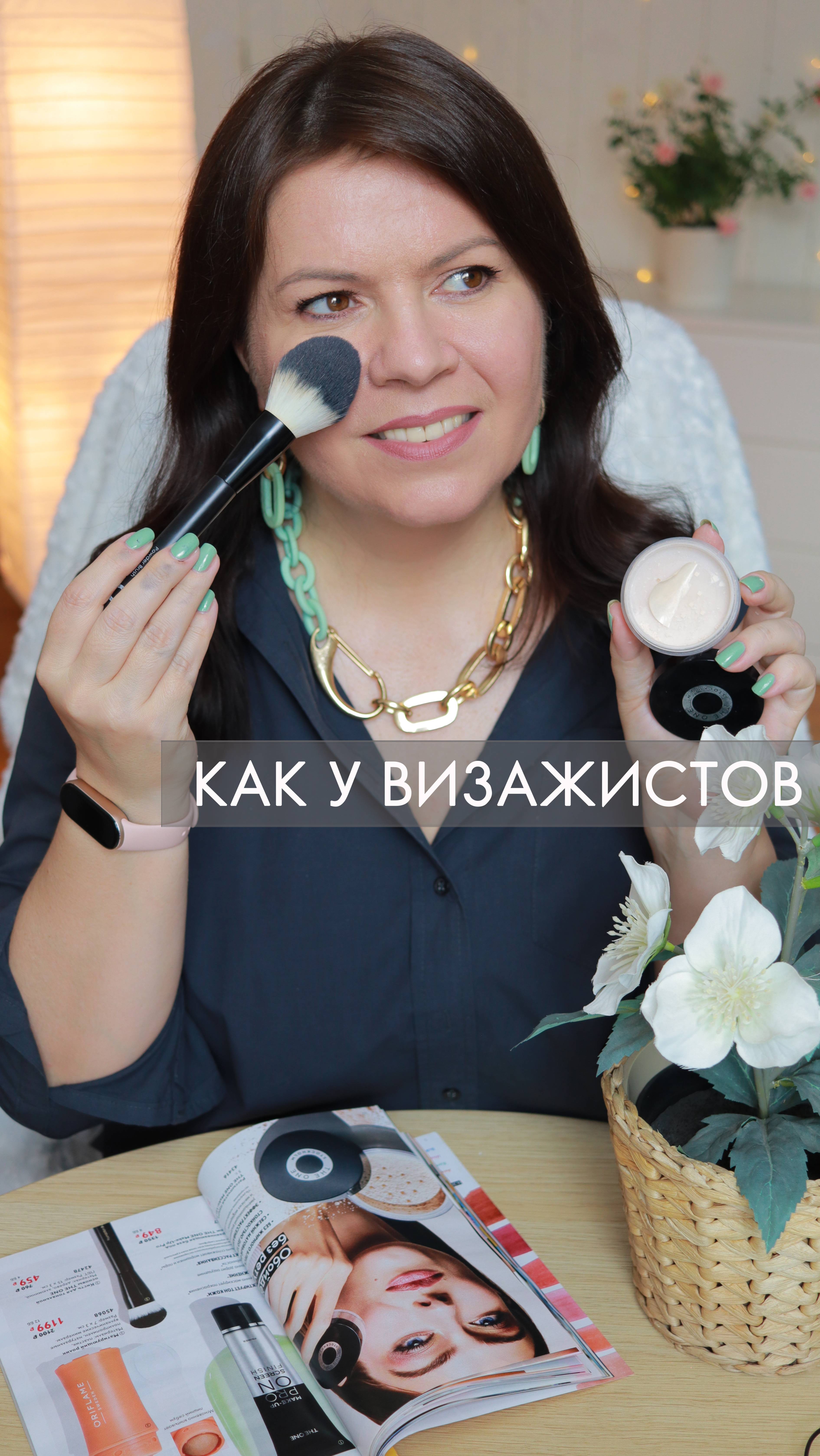 Почему визажисты НЕ используют компактную пудру Секрет голливудского макияжа