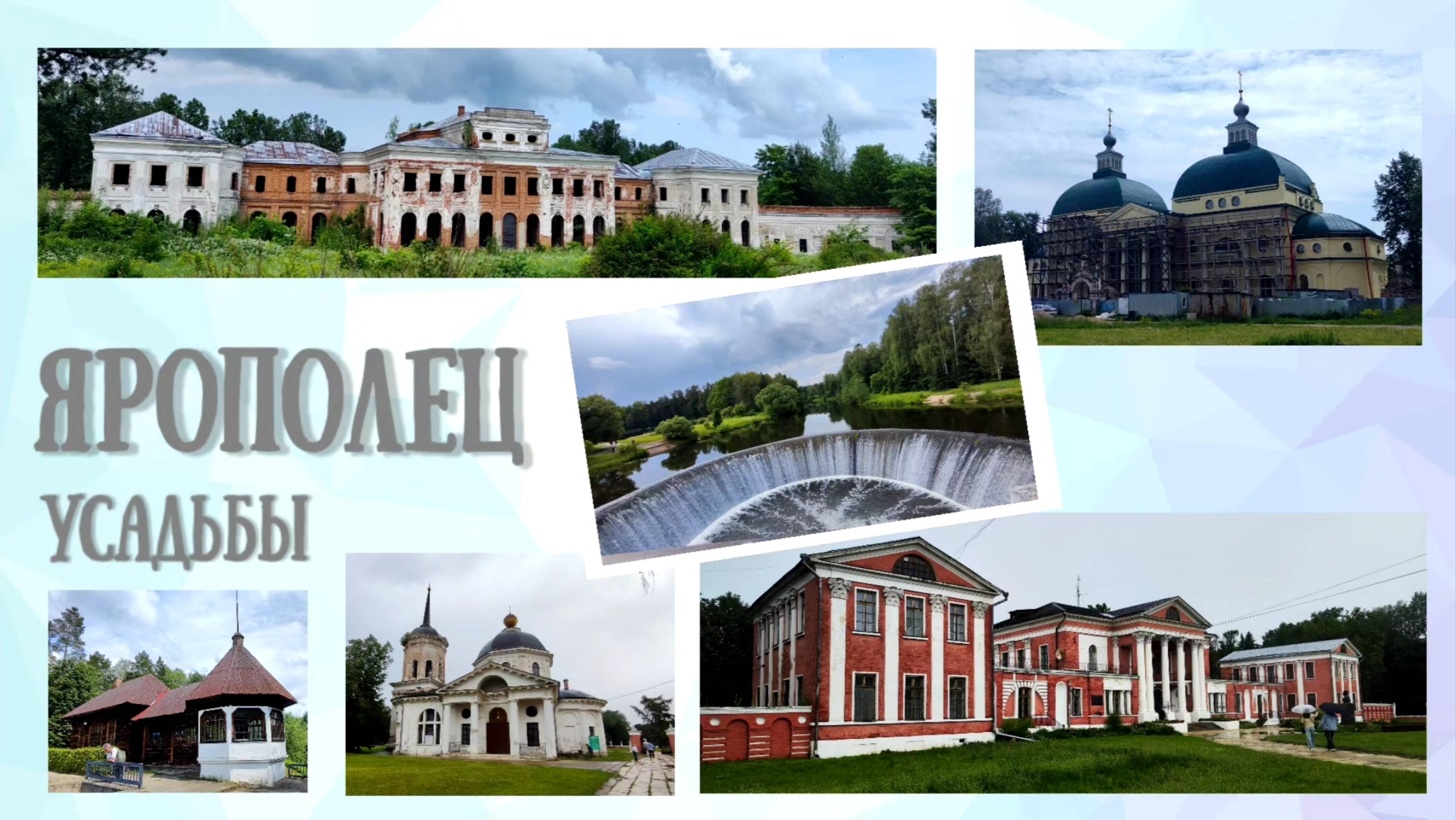 Ярополец 13.06.2025 года.