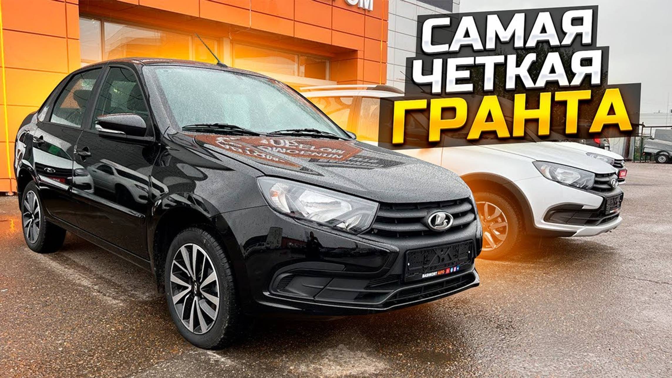 Лада гранта. лада гранта цена 🚗