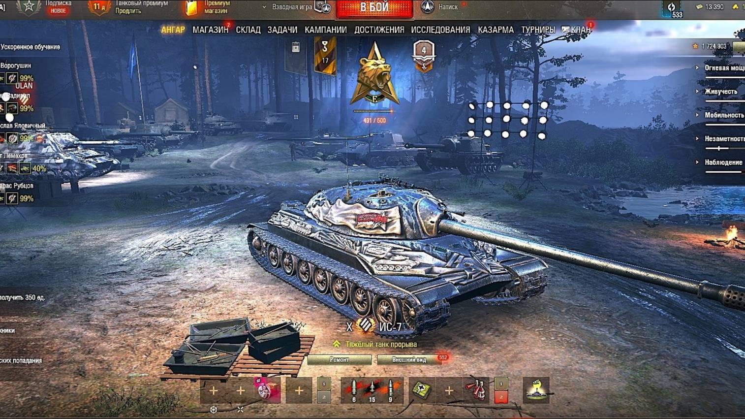 Мир Танков.Натиск.Каменный медведь