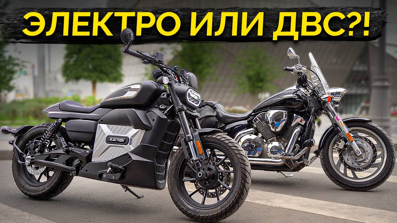 Электро или Бензин?! Честно проверили что Лучше