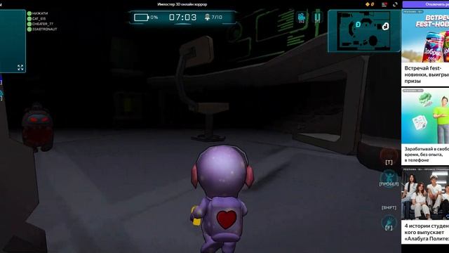 Играю в игру под названием: Impostor 3D online horror. Часть 3.