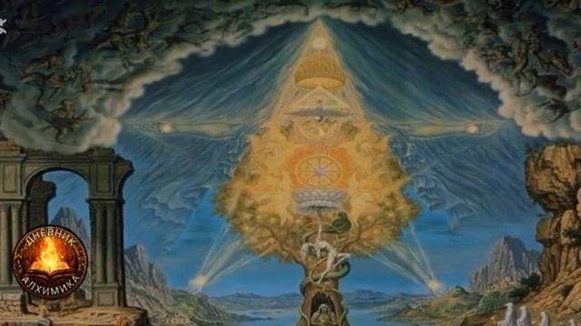 АЛХИМИЯ И ПСИХОЛОГИЯ / ИСТОРИЯ АЛХИМИИ