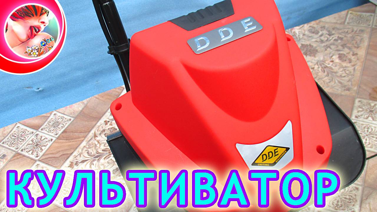 Культиватор электрический DDE ET750 30. Обзор