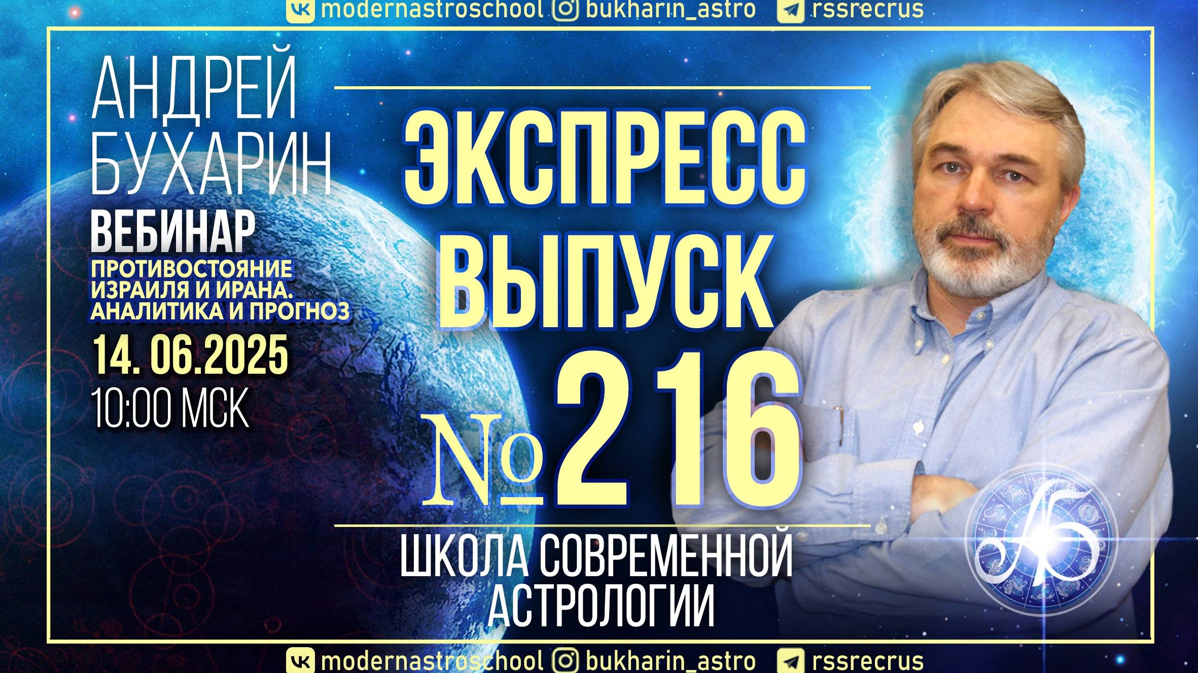 Противостояние_Израиля_и_Ирана_аналитика_и_прогноз_｜_Экспресс_выпуск