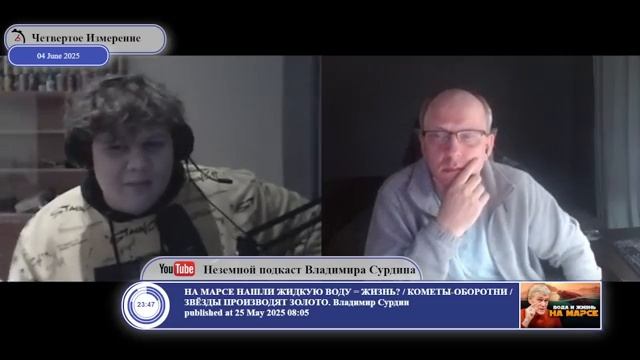 Есть ли шанс у Стамбула-2?  Диалоги 2025 г. Четвёртое Измерение