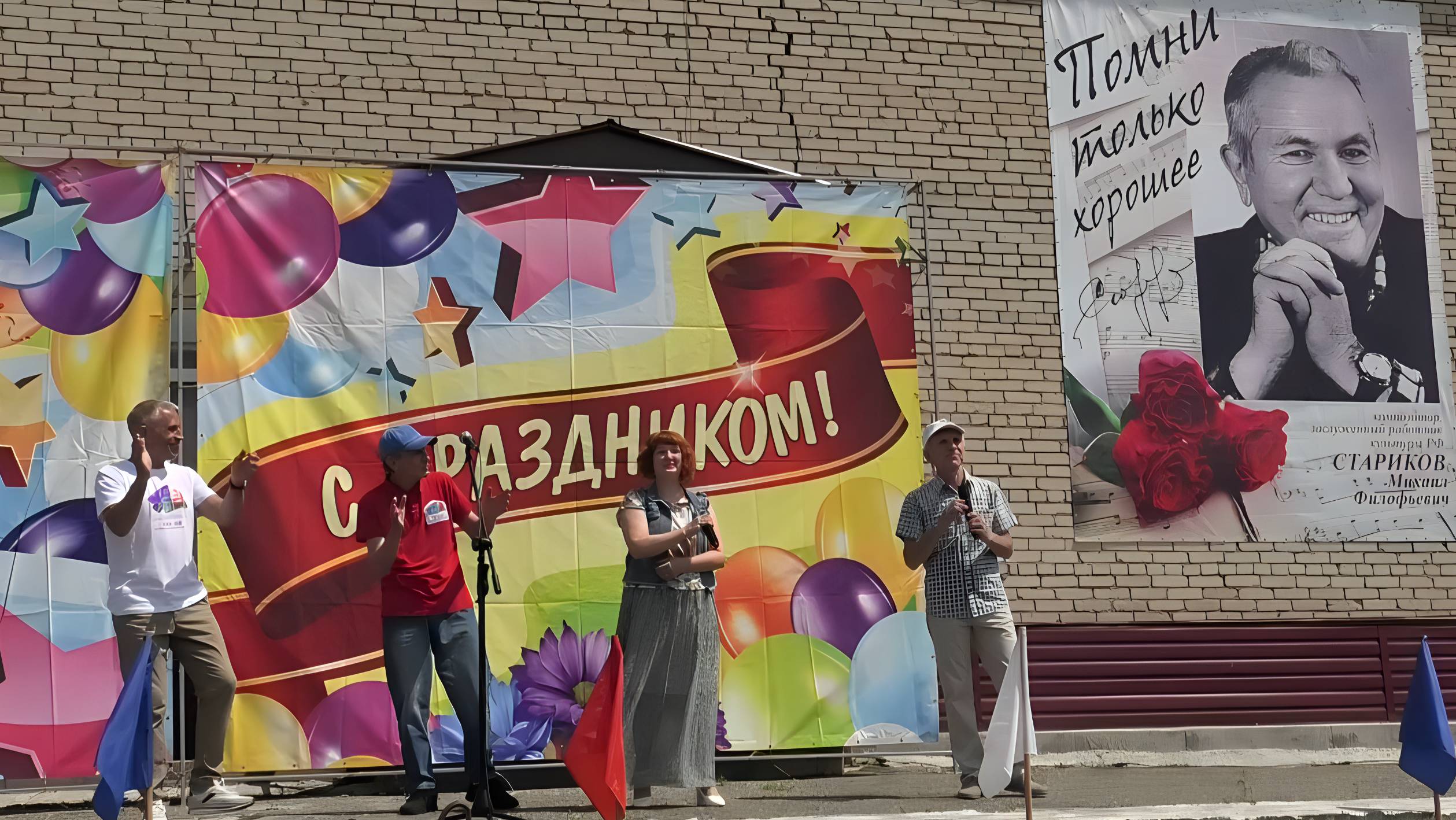 "Помни только хорошее-25"-обзор Стариковских встреч в Жилино