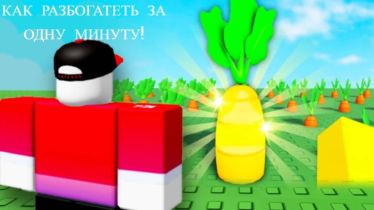 ВСЕ СПОСОБЫ РАЗБОГАТЕТЬ В ВЫРАСТИ САД! / КОНЕЦ ВИДЕО РОЗЫГРЫШ!