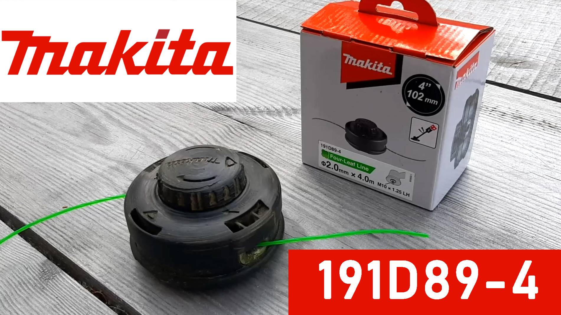 Катушка Makita 191D89-4  для триммера