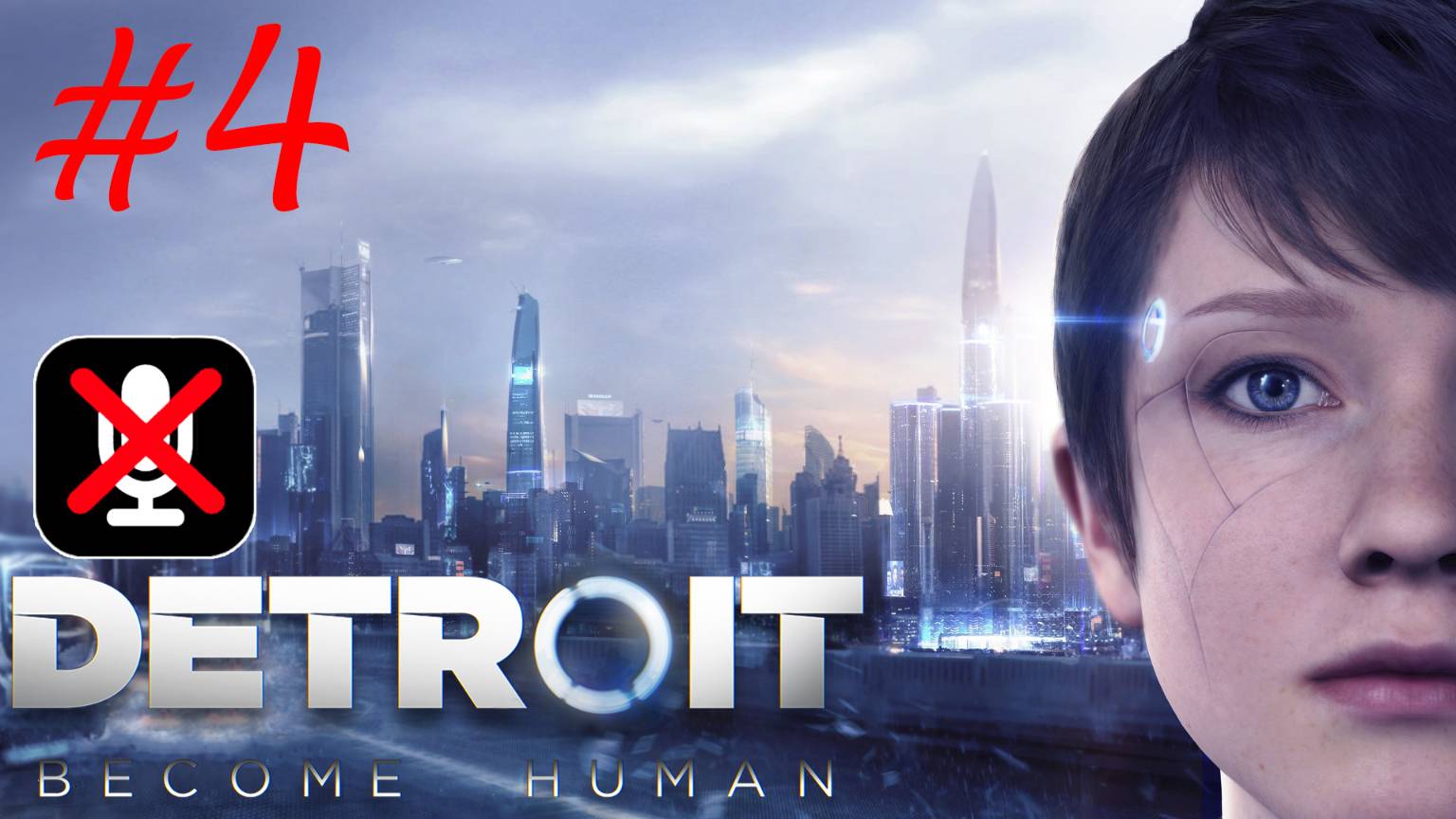 Detroit: Become Human #4 - Новый Дом