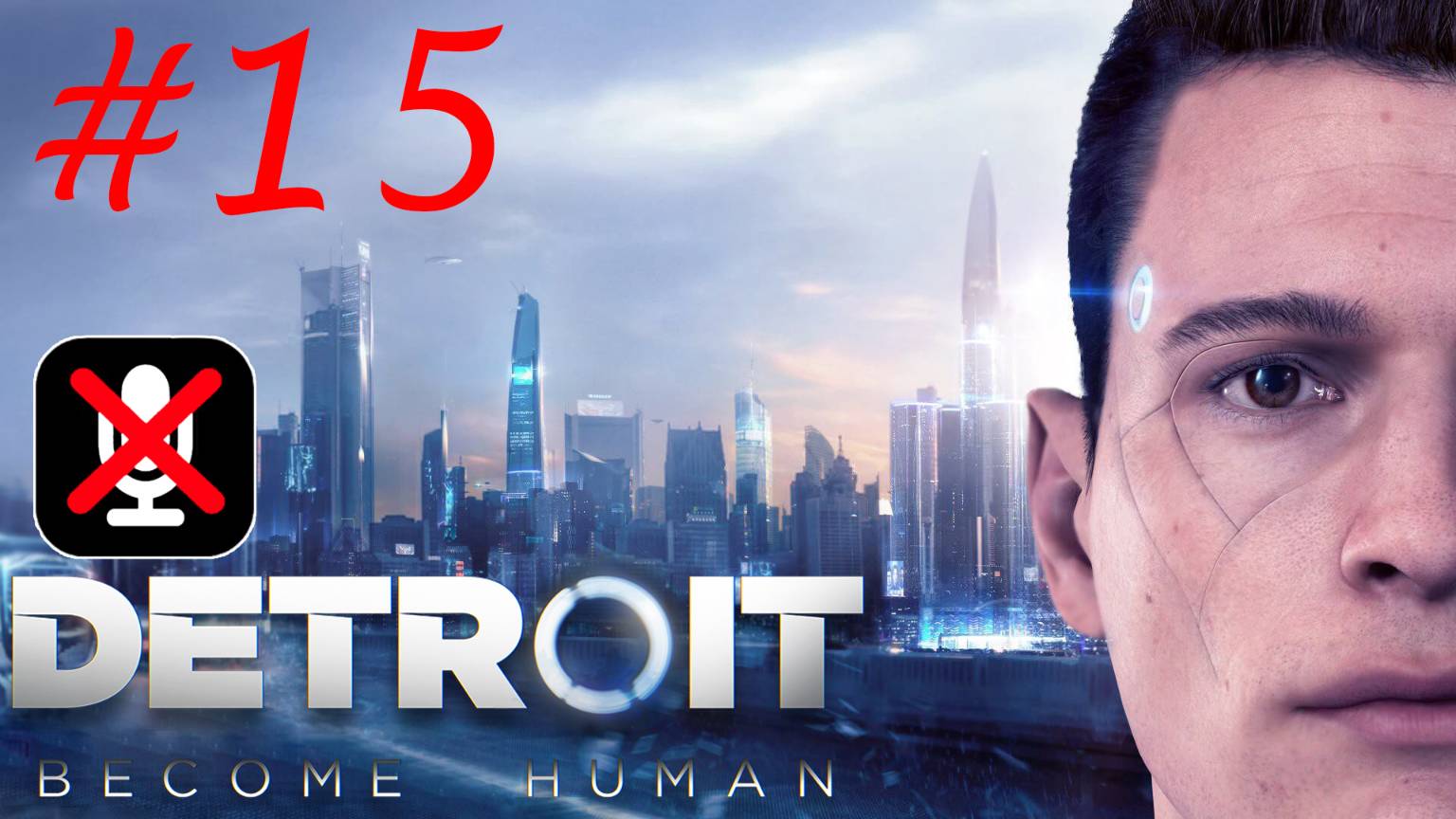 Detroit: Become Human #15 - Гнездо