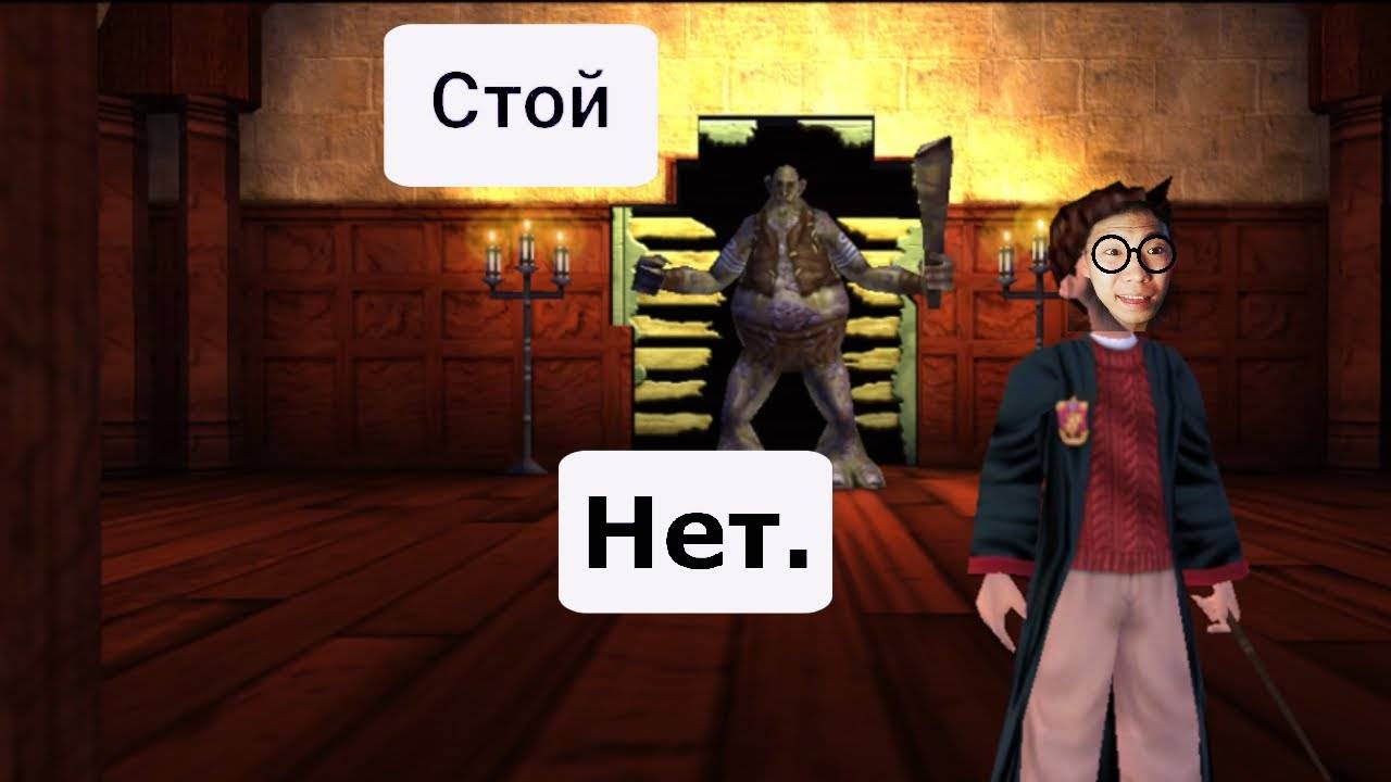 ТРОЛЛИНГ ТРОЛЛЕМ!!! / Harry Potter and the Philosophers Stone #8