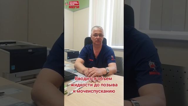 Что такое цистоуретрография? #доктор#меги #врач #медицина #shorts