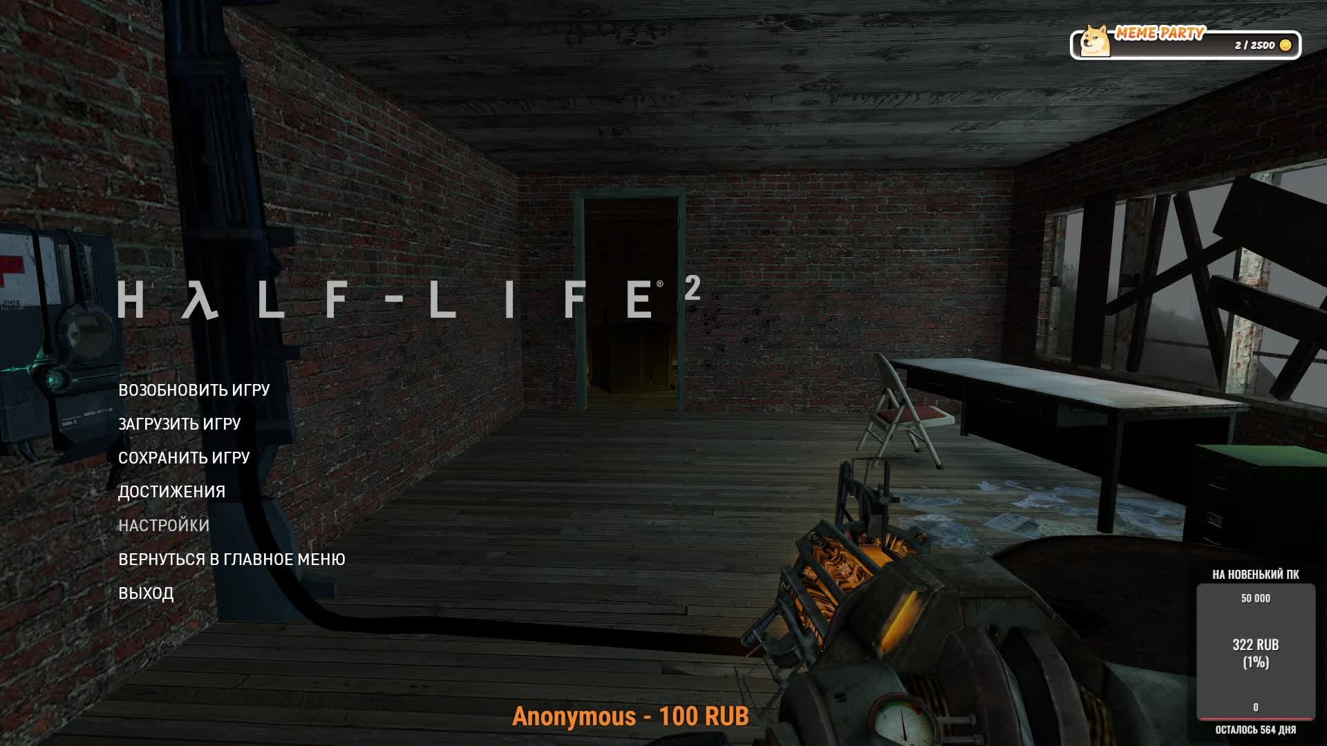 Half-Life 2 ПРОХОЖДЕНИЕ #3