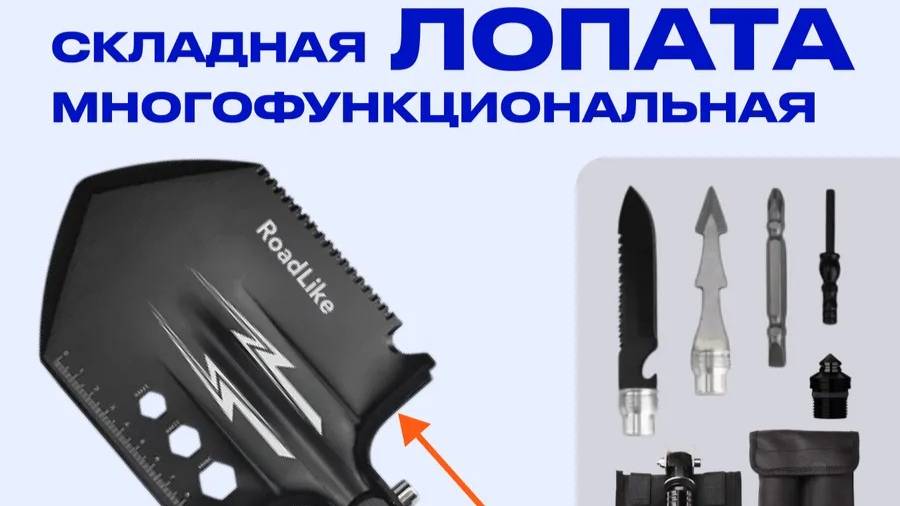 Лопата туристическая металлическая многофункциональная Roadlike