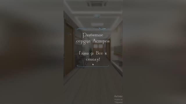 🌙 "Сердце под Луной" 🌌 - 9 серия