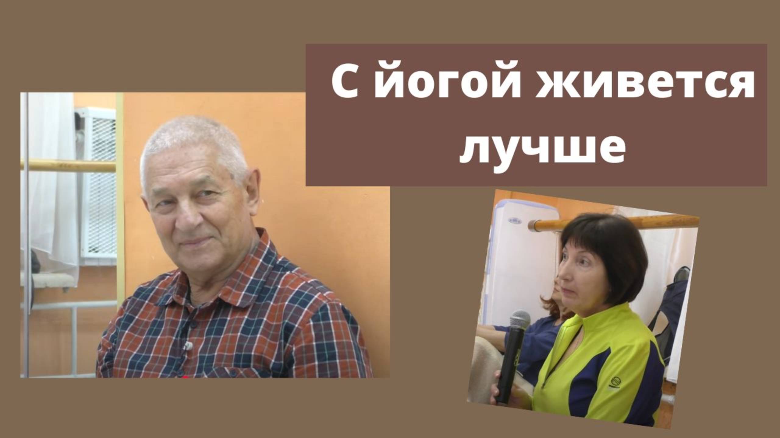 Йога и адаптация/Ритмы жизни и их влияние