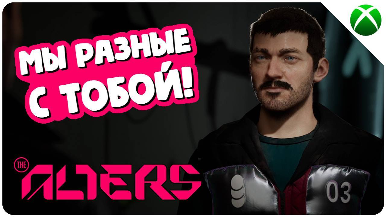 Ян Механик ➤ The Alters ➤ Прохождение #3