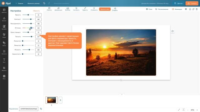 Раздел фото во Flyvi