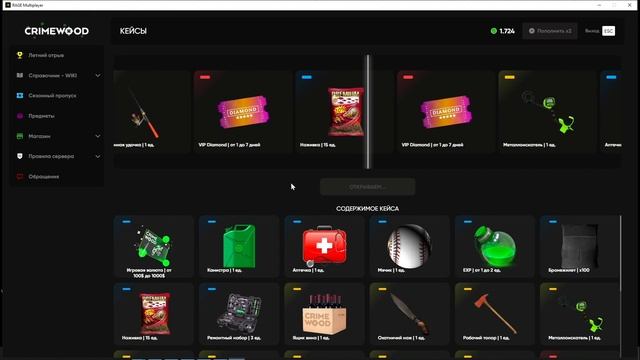 Crimewood  Кейсы 2025 06 15 01 38 54