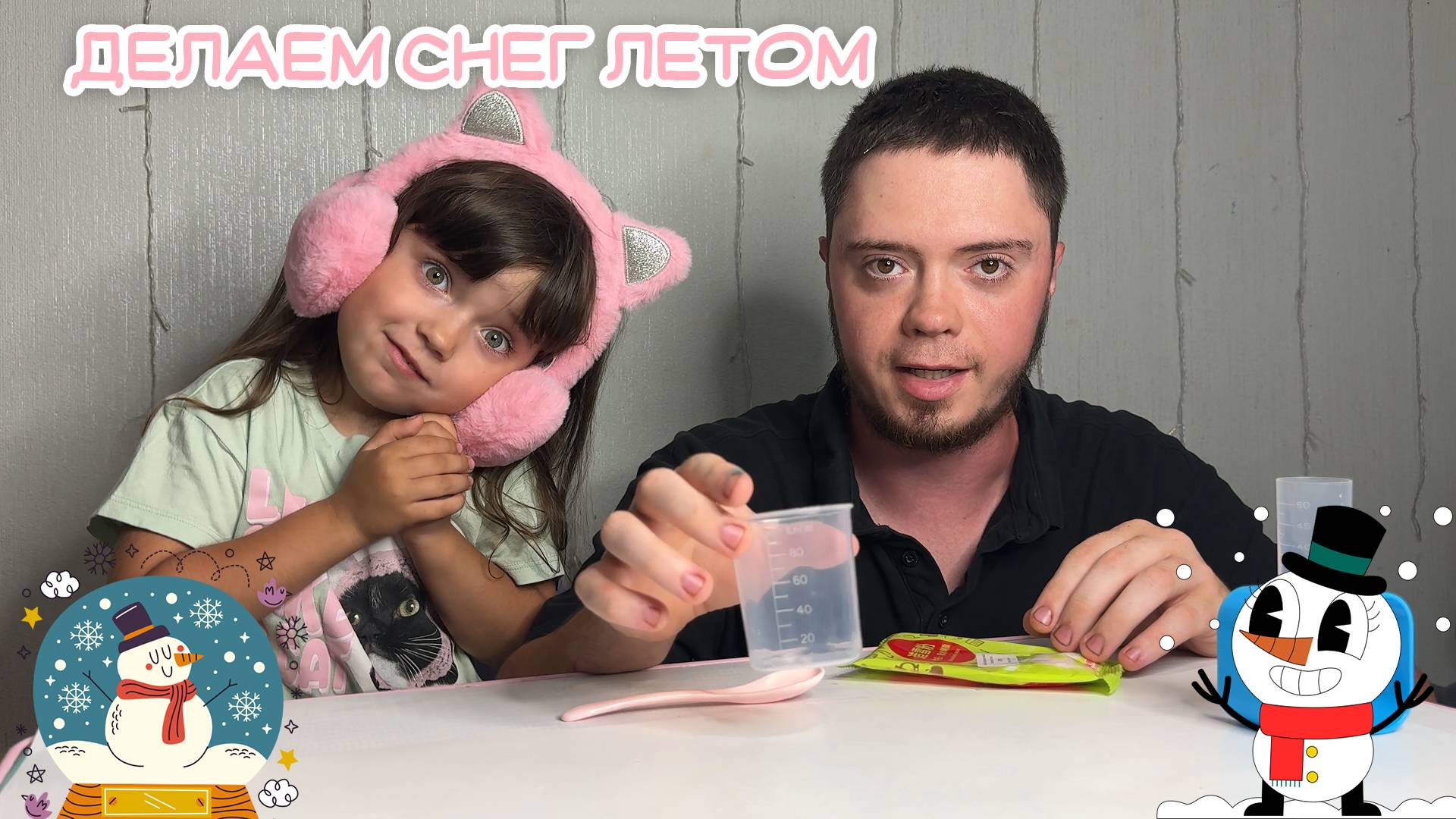 Оливия и папа делают снег летом! Видео для детей!