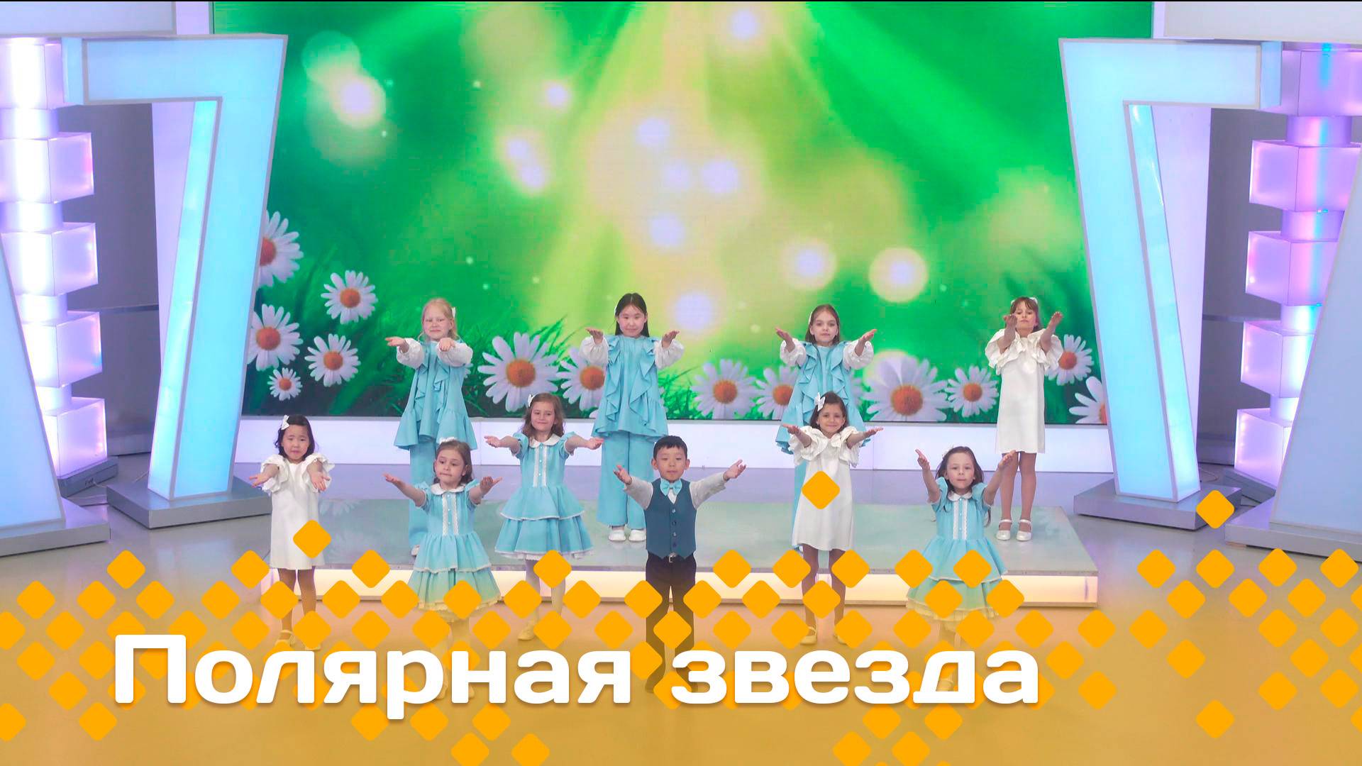 «Полярная звезда»   (15.06.25)