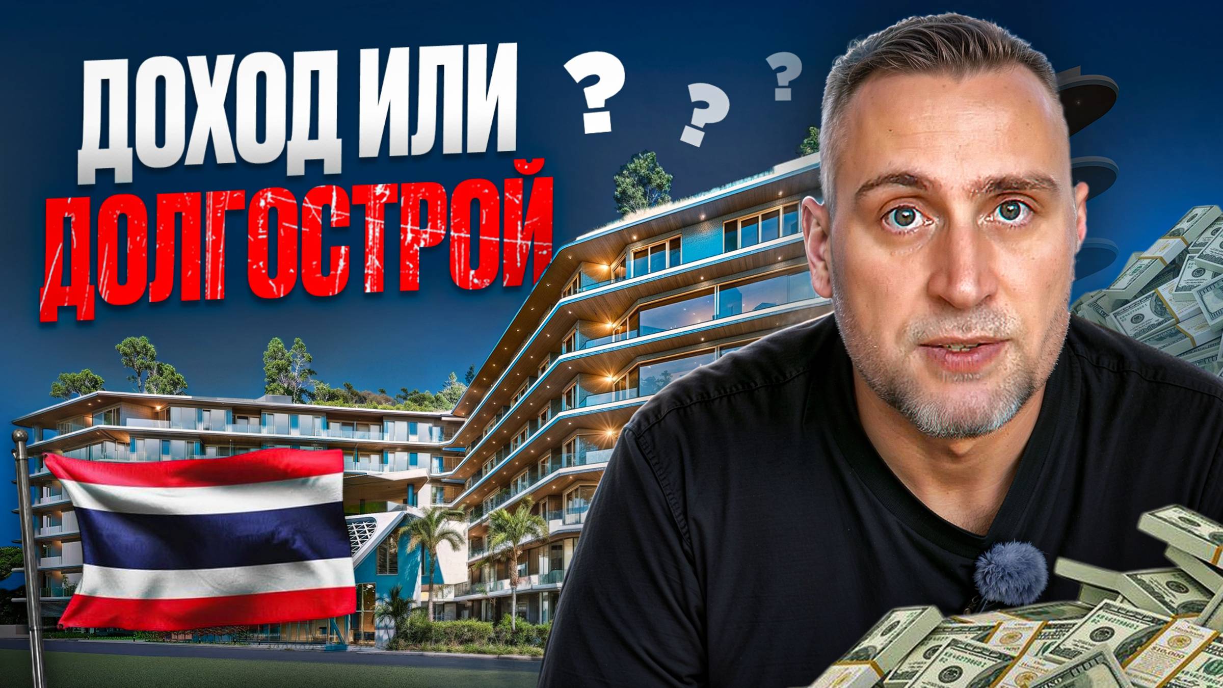 УСЛОВИЯ, которые СКРЫВАЮТ застройщики // О чём договорились THE ONE и BURASARI?