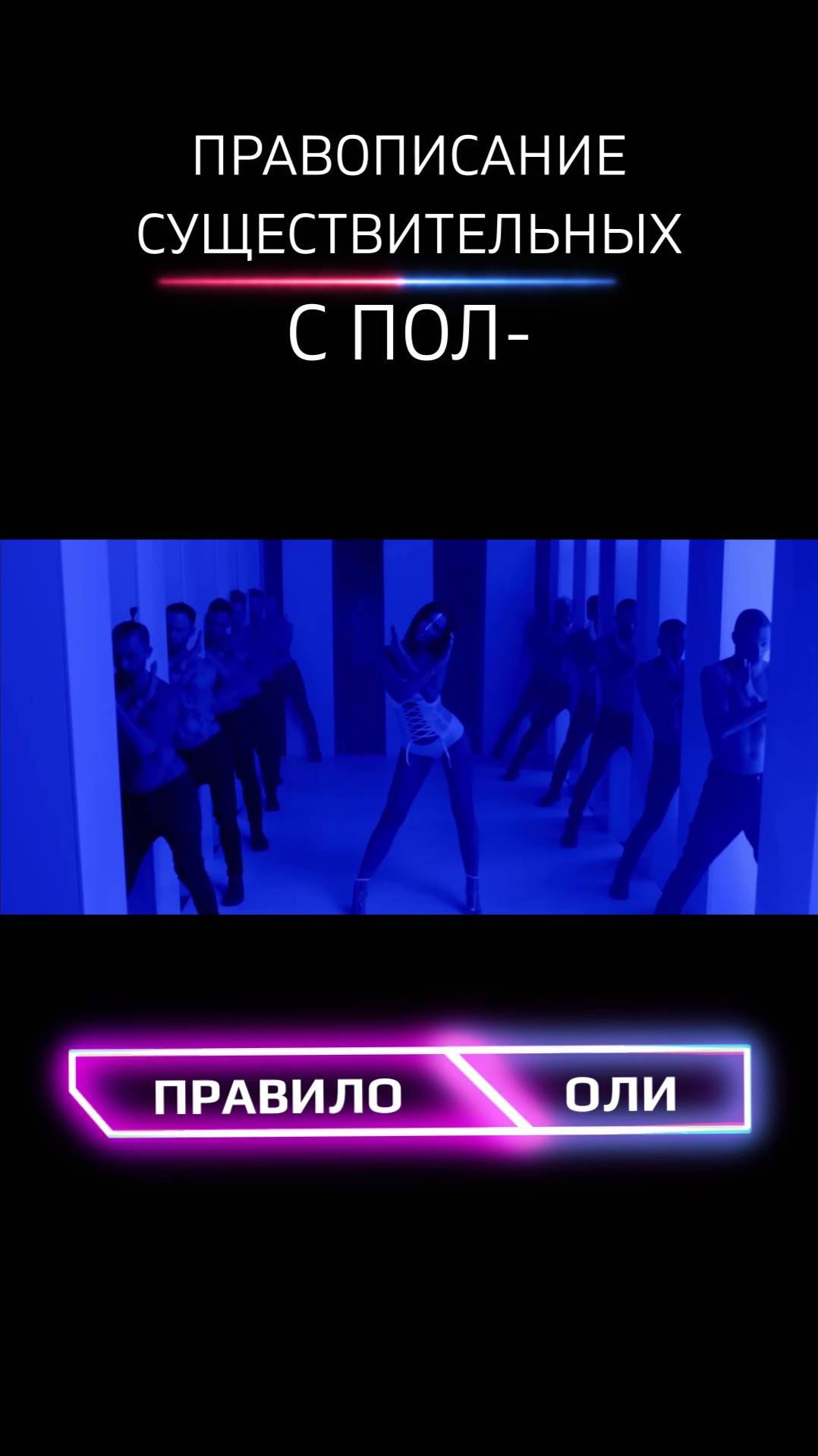 Когда российская эстрада работает на образование: правило Оли