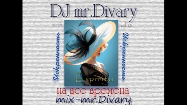 15.06.2025 Espiritu MIX vol.13 DJ Mr.Divary