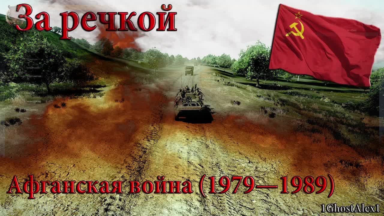 Играем в Arma 3 (COOP 1-10) Афганская война (1979—1989) За речкой. v1.6