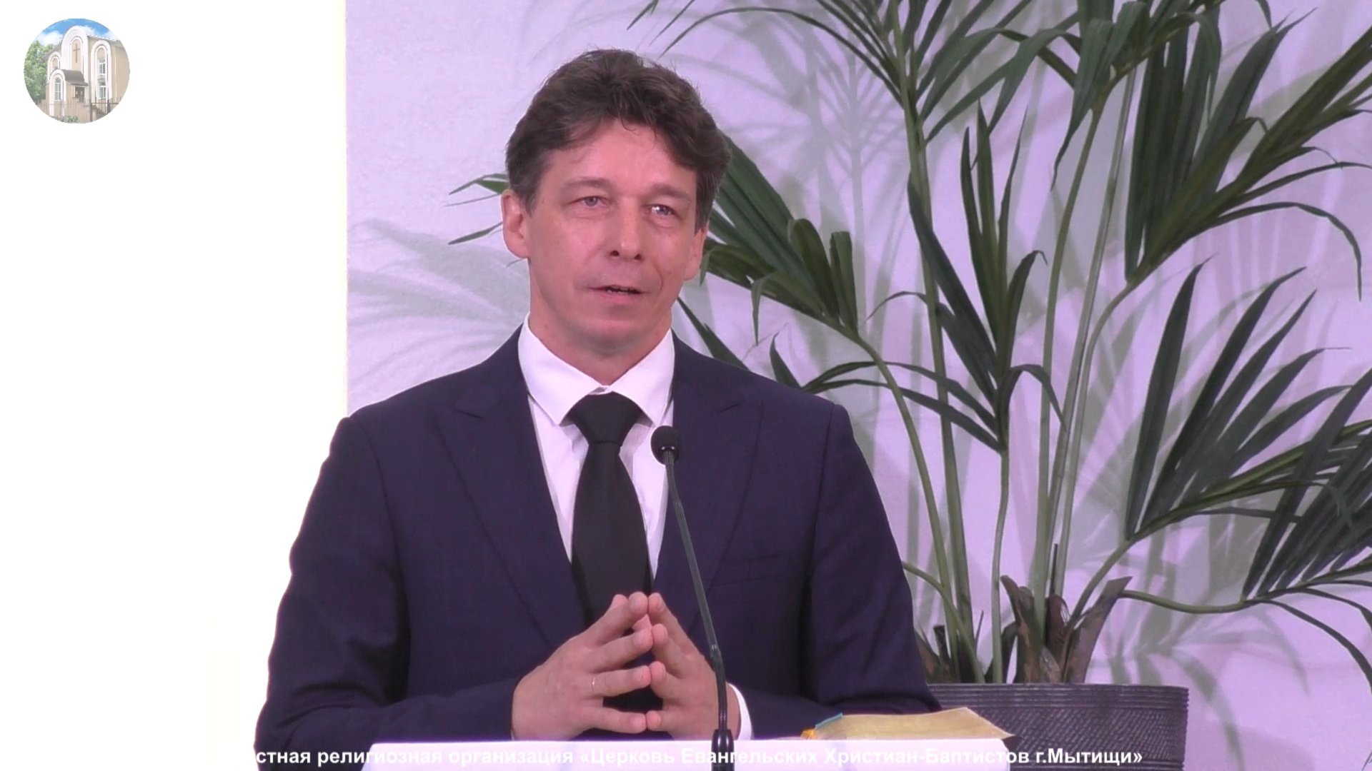 “В злые дни познавайте Божью волю” Баранов В.А.