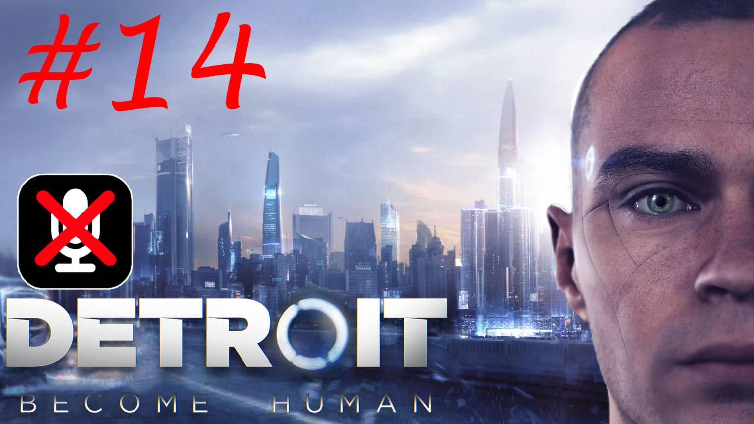 Detroit: Become Human #14 - Иерихон