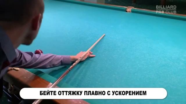 Оттяжка. Основные ошибки и их решение.