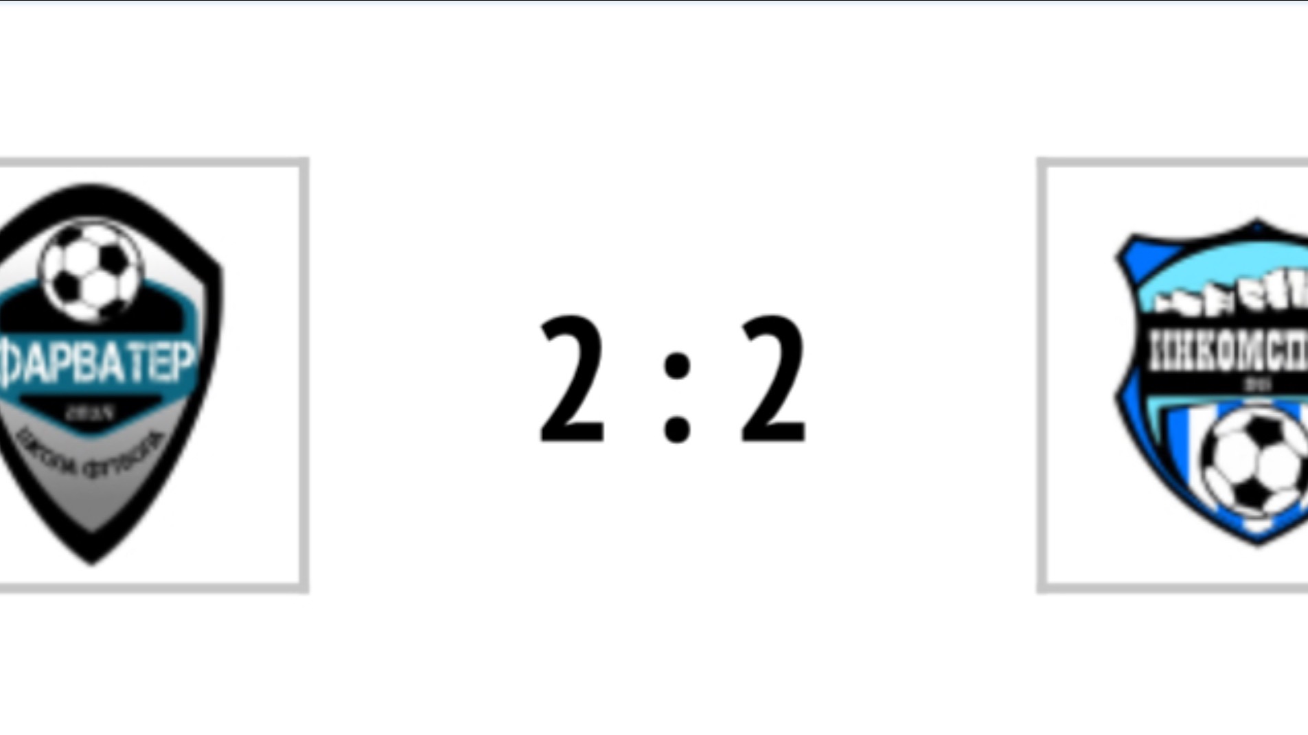 Форватр-Инкомспорт