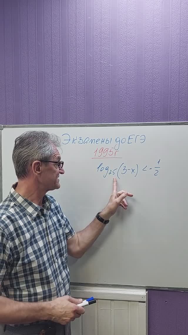 23. Логарифмическое неравенство с учетом свойств степеней #shorts  #егэматематика  #логарифм